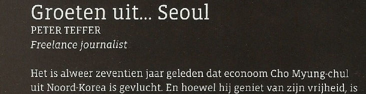 Groeten uit Seoul – het Zuid-Koreaanse internetfilter – Peter Teffer